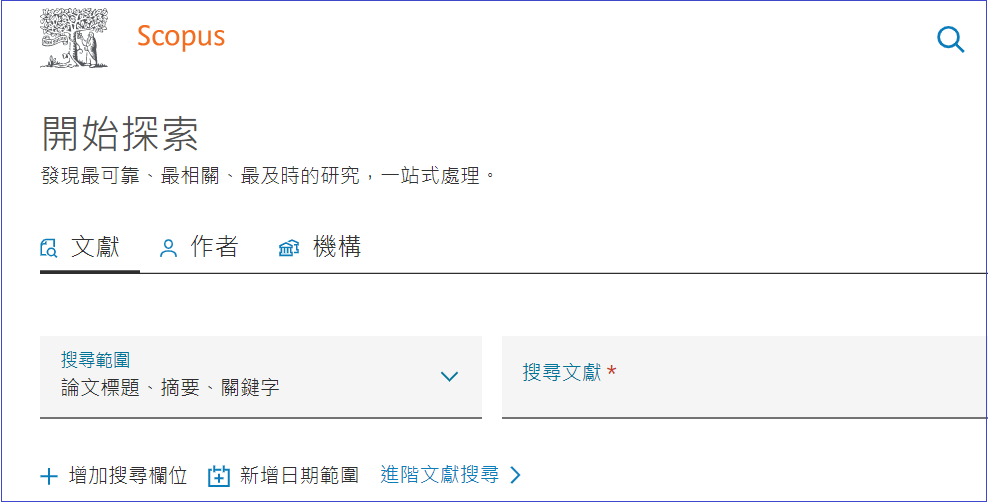 WOS vs SCOPUS系列─(1)收錄範圍 – 國立臺灣大學圖書館參考服務部落格